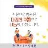 시온여성병원은 다양한 후원으로 나눔에 앞장섭니다 수원산부인과 전문병원 네이버 블로그